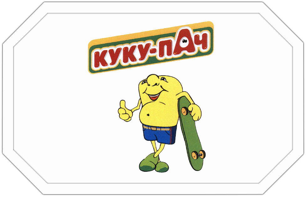 Юфо-Пак. Фасовочно-упаковочное оборудование